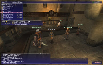 【FF11】FFXI バストゥーク鉱山区を拠点にすると便利 | トンでもなく日々是好日