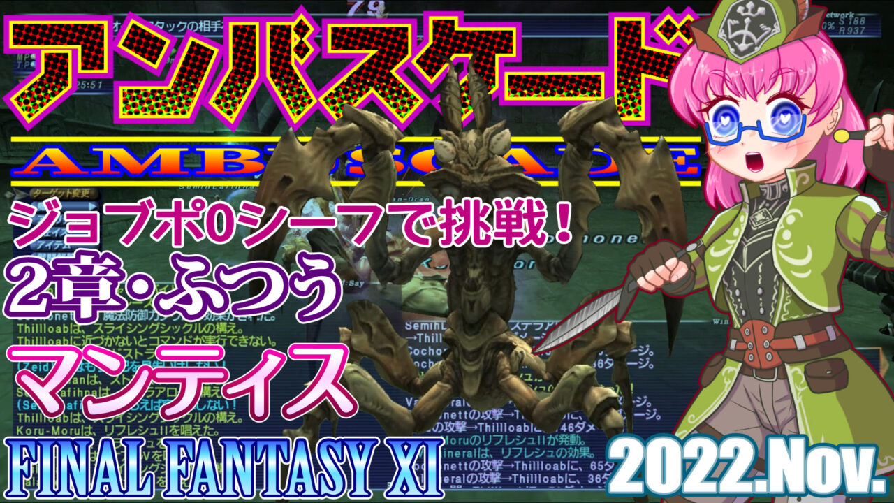 【FF11】FFXI オルペウスサッシュｷﾀ━━━━(ﾟ∀ﾟ)━━━━!! | トンでもなく日々是好日