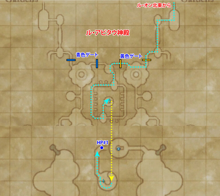 【FF11】FFXI 宿星の座（ル・アビタウ神殿HP）への行き方・地図付き解説 | トンでもなく日々是好日