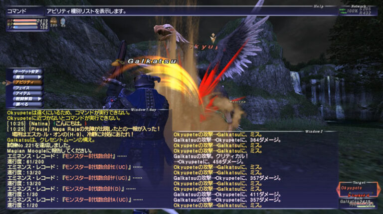 【FF11】FFXI カラドボルグ進捗5-オキュペテーまで終了 | トンでもなく日々是好日