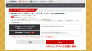 【FF11】FFXI 20周年だヨ！新規復帰ガイド2022-0準備編 FF11の始め方・コード登録からインストール・起動まで | トンでもなく ...