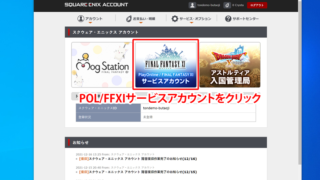 【FF11】FFXI 20周年だヨ！新規復帰ガイド2022-0準備編 FF11の始め方・コード登録からインストール・起動まで | トンでもなく ...
