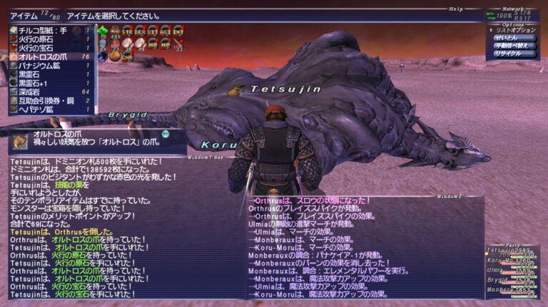 【FF11】FFXI カラドボルグ進捗4-クモNMまで終了 | トンでもなく日々是好日