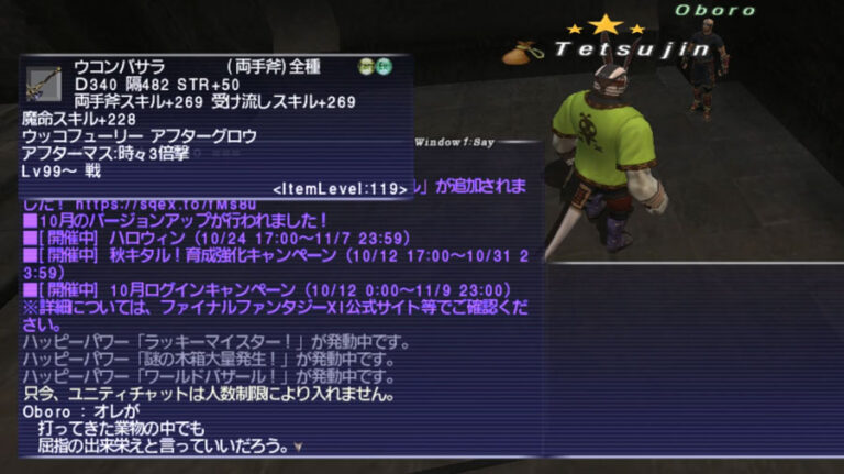 【FF11】FFXI カラドボルグ進捗4-クモNMまで終了 | トンでもなく日々是好日