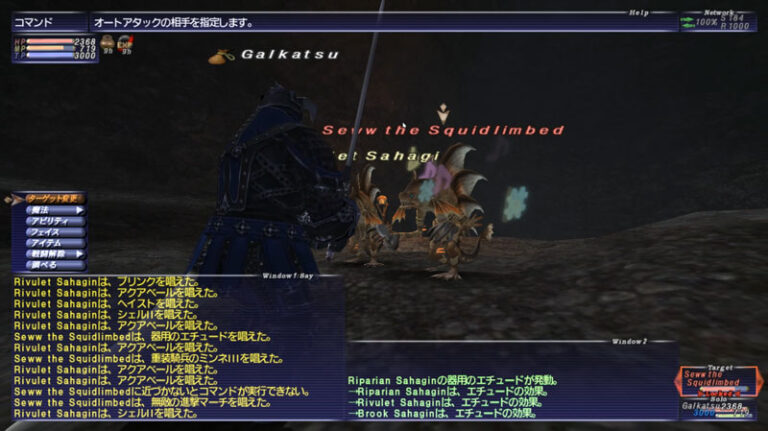 【FF11】FFXI カラドボルグ進捗3-サハギンNMまで終了 | トンでもなく日々是好日