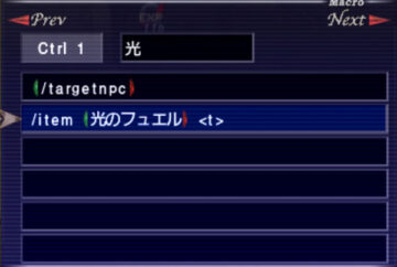 【FF11】FFXI 錬成入門2022 | トンでもなく日々是好日